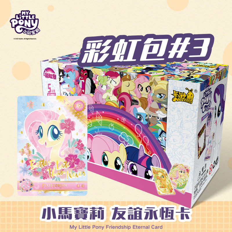 Official Genuine Card Tour My Little Pony Card Rainbow Bag No. 3 KAYOU ...