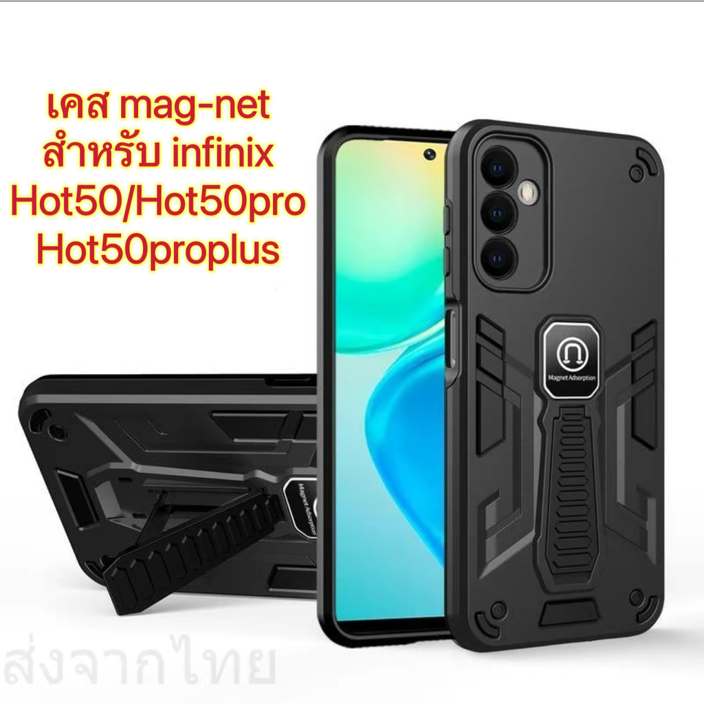 CASE Mobile Phone For infinix Hot50Pro Hot50Proplus Magnetic Robot ...