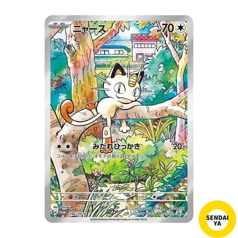 Pokémon Card Game SV svM Start Deck Generations Meowth PR (192/SV-P ...