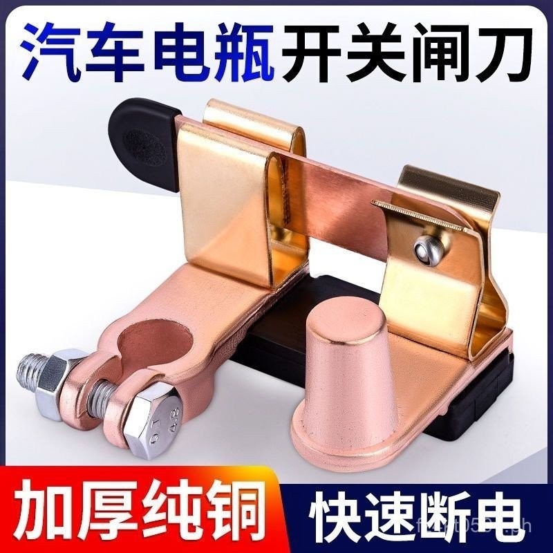 Universal Battery Switch12v24v Battery Terminal Power Truck Car Brass ...