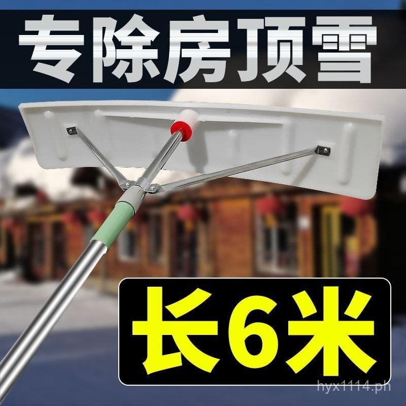 Telescopic Roof Snow Shovel Solar Tile Removal Tool Winter Snow Shovel ...