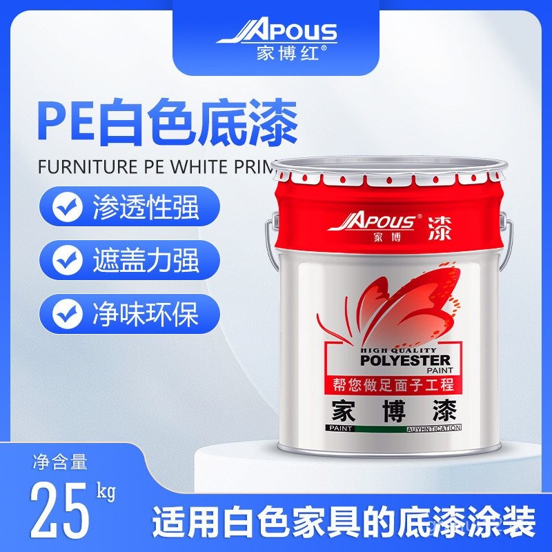 PE White Base Paint Solid Color Wood Varnish Strong Coverage, No ...