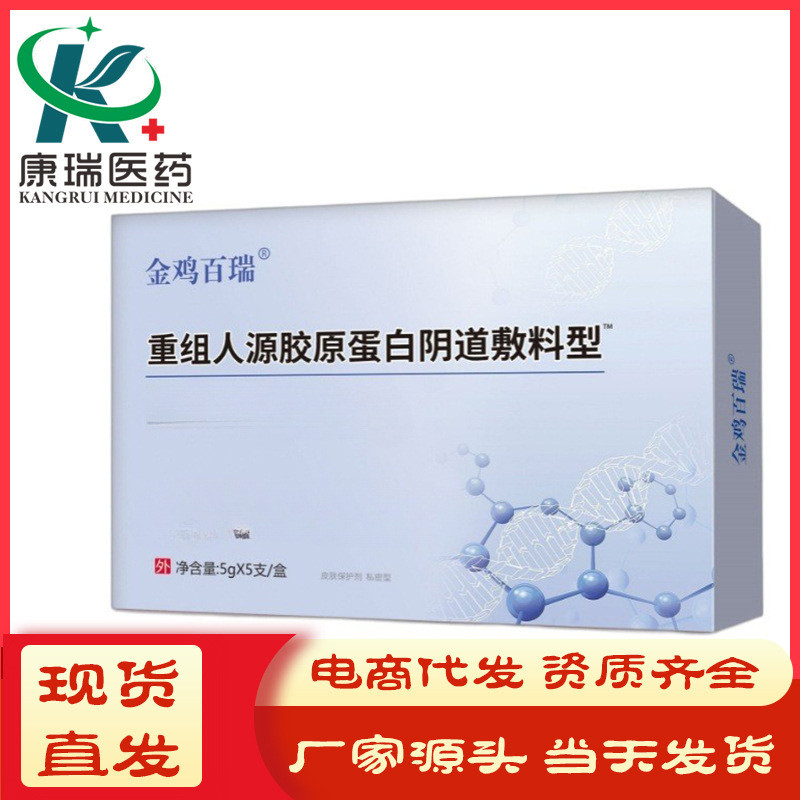 Golden Rooster Bairui Reorganization Human Source Collagen Road ...