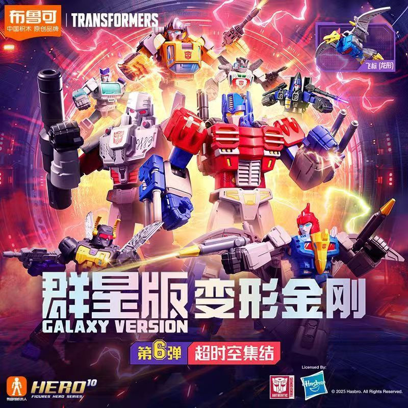 Blokees Stars 6 IDW Transformers Building Block Man Megatron Optimus ...