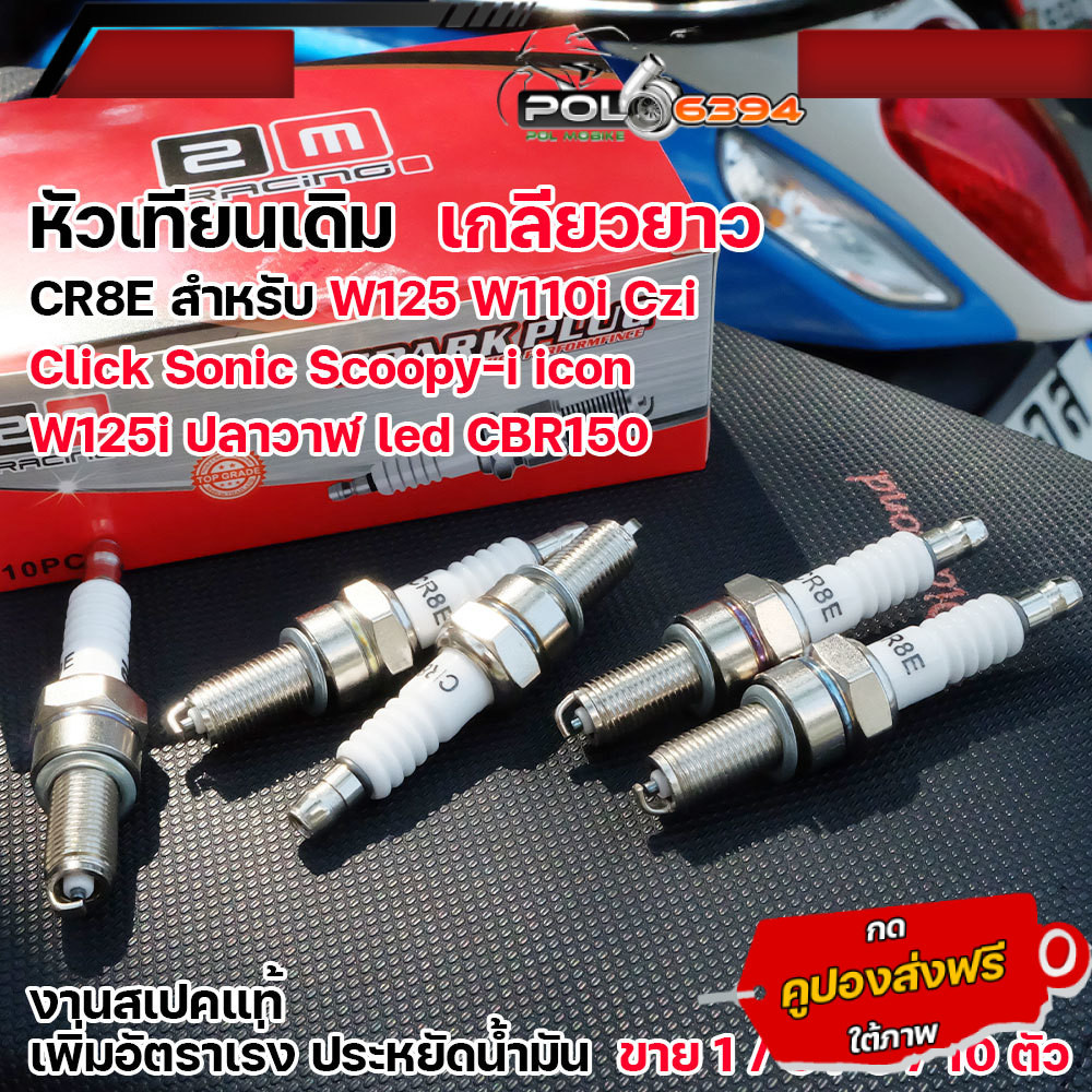 Spark Plug Cr8e Long Thread Wave 125/110iCzi/125i Whale led Click Sonic ...