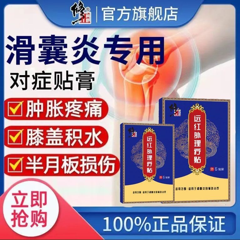 Brand 50 million+ pieces of correction far infrared physical therapy ...