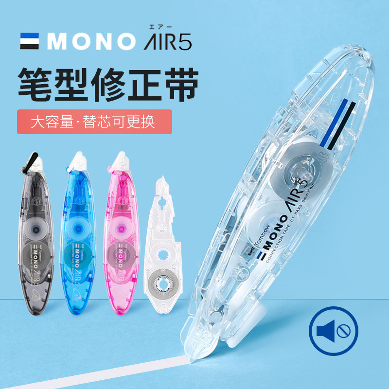 correction tape set correction tape Japan Tombow Dragonfly MONO Pen ...