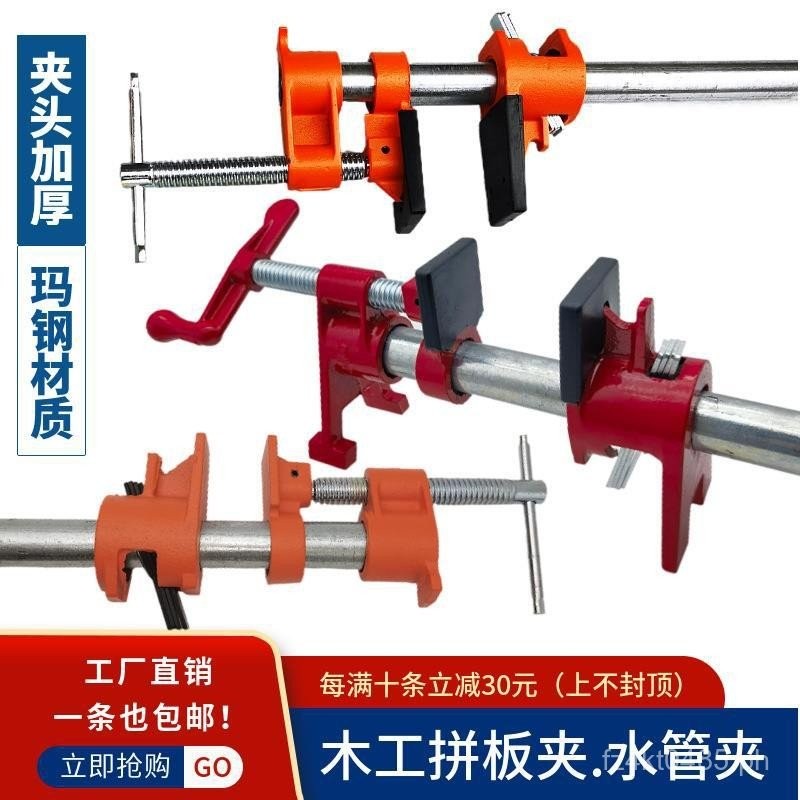 Woodworking Panel Clamps Pipe Clamps Combination Furniture6Vertical ...