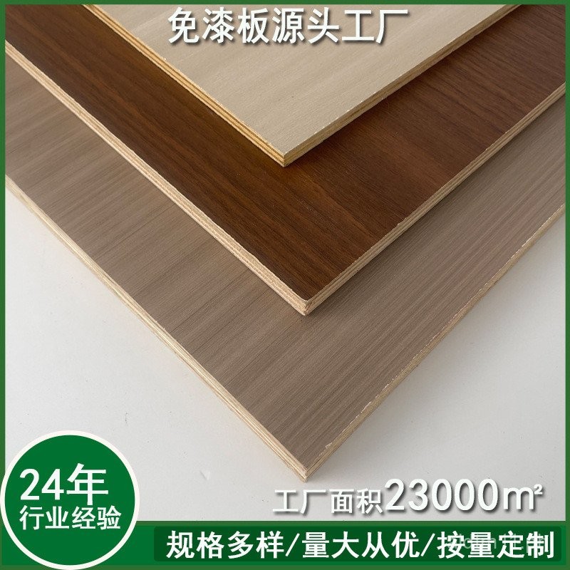 Solid Wood Veneer No-Paint Board18mm Multi-layer Plywood Eco Board ...