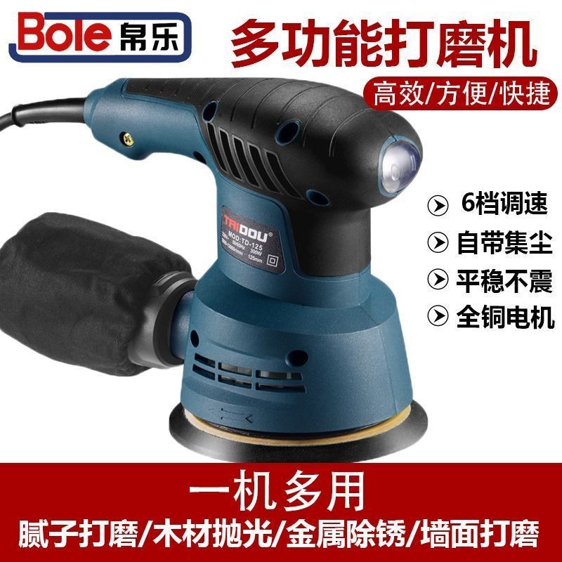 Wall Grinding Machine Putty Sander Woodworking Paint Tool Polishing ...