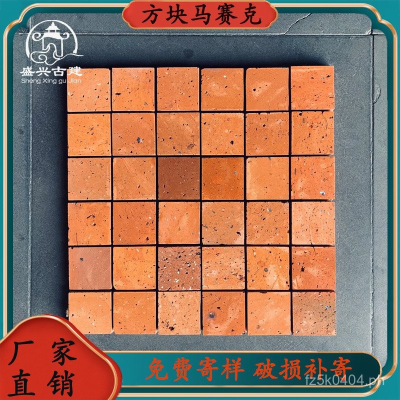 RRSH Red Sliced Wall Tiles Red Brick Blocks Vintage Hotel Background ...
