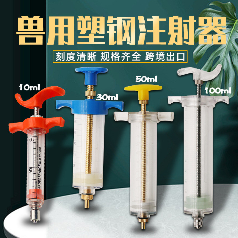 Animal Syringe Pig Beef Sheep Vaccine Syringe Large Capacity Feeder Pet ...