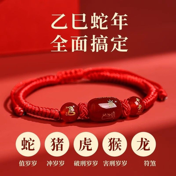 bracelet for woman lucky charm bracelet 2025 2025 Year of the Snake ...