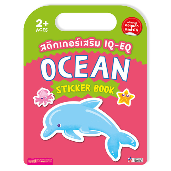 (BookZone): IQ-EQ Stickers: Ocean Sticker Book +Ocean | Shopee Philippines