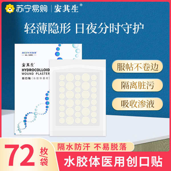 acne patch pimple patch Angelson Medical Hydrocolloidal Acne Patch ...
