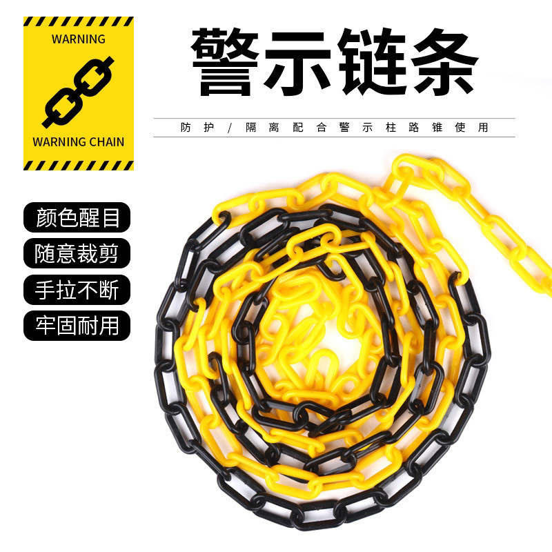 Chain No Parking Warning Chain Red Yellow Black Anti-Slip Chain Durable ...