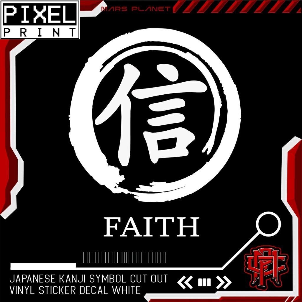 FAITH Kanji Symbol Japanese Stickers Waterproof Vinyl Decals for Car ...