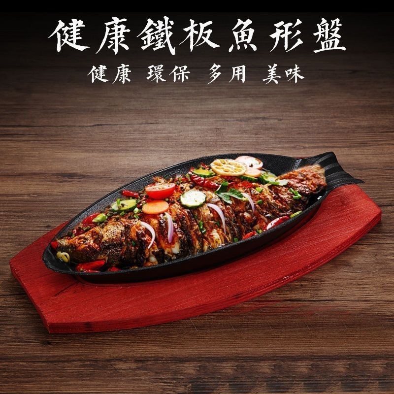 Cast Iron Fish-Shaped Teppanyaki Plate Commercial Korean Grilled Fish ...