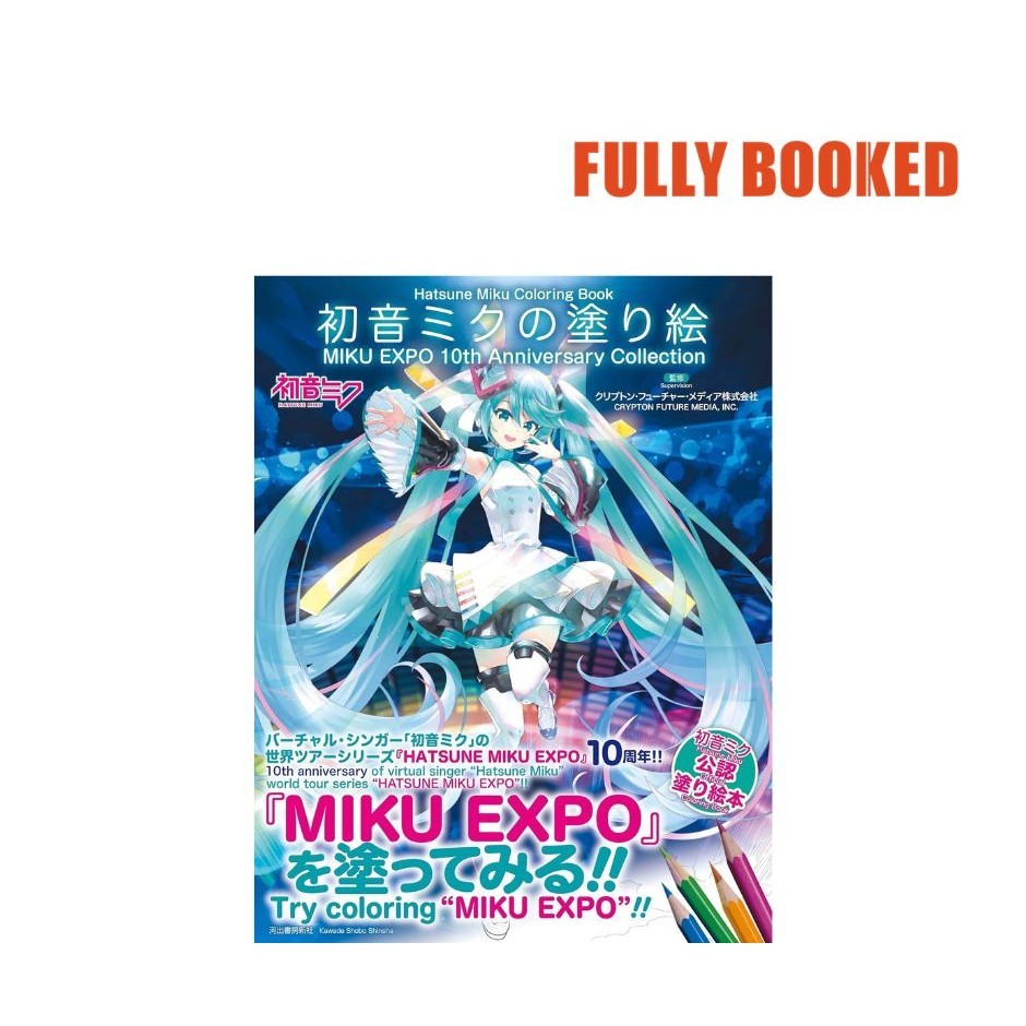 Hatsune Miku Coloring Book: MIKU EXPO 10th Anniversary Collection ...