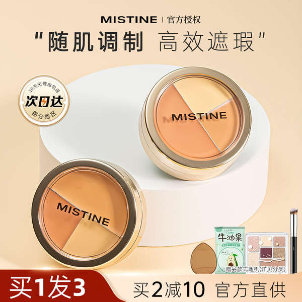 concealer Mistine Concealer, Mustine Tri-Color Concealer Palette ...