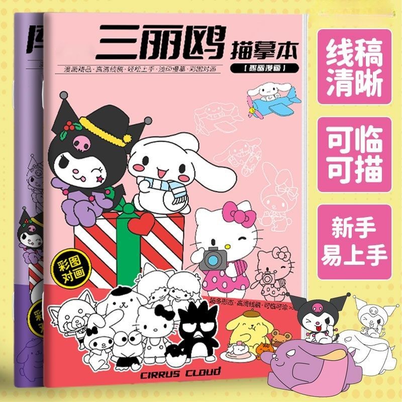 2025 Rhythm box sprunki Tracing Book Children's Introductory Pen ...