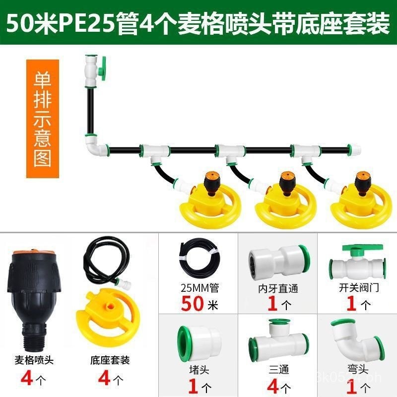Cooling Sprinkler Water Spray Rotating Building Nozzle Factory ...