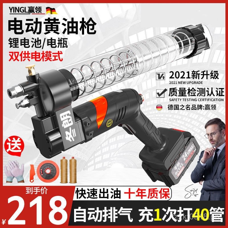 Butter Gun Rechargeable Electric Portable Lithium Battery German Winner ...