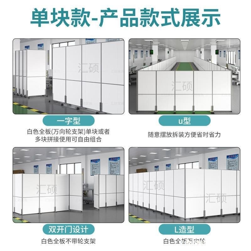 Partition Board Mobile Divider Factory Workshop Push-Pull Mobile Office ...