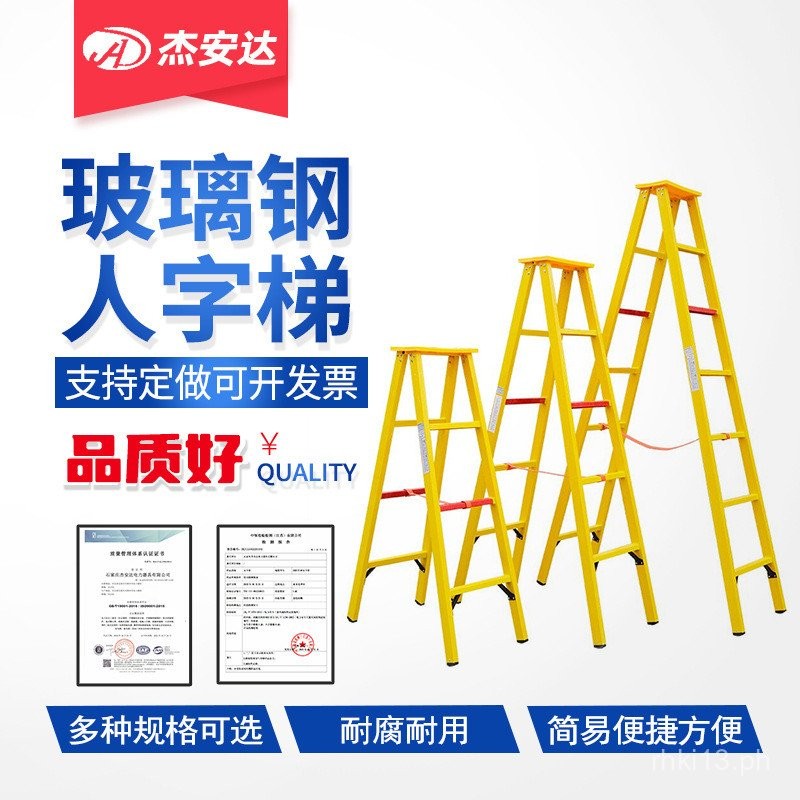 Fiberglass Ladder Insulated Step Ladder A-Frame Ladder2Rice3Rice5Mi ...