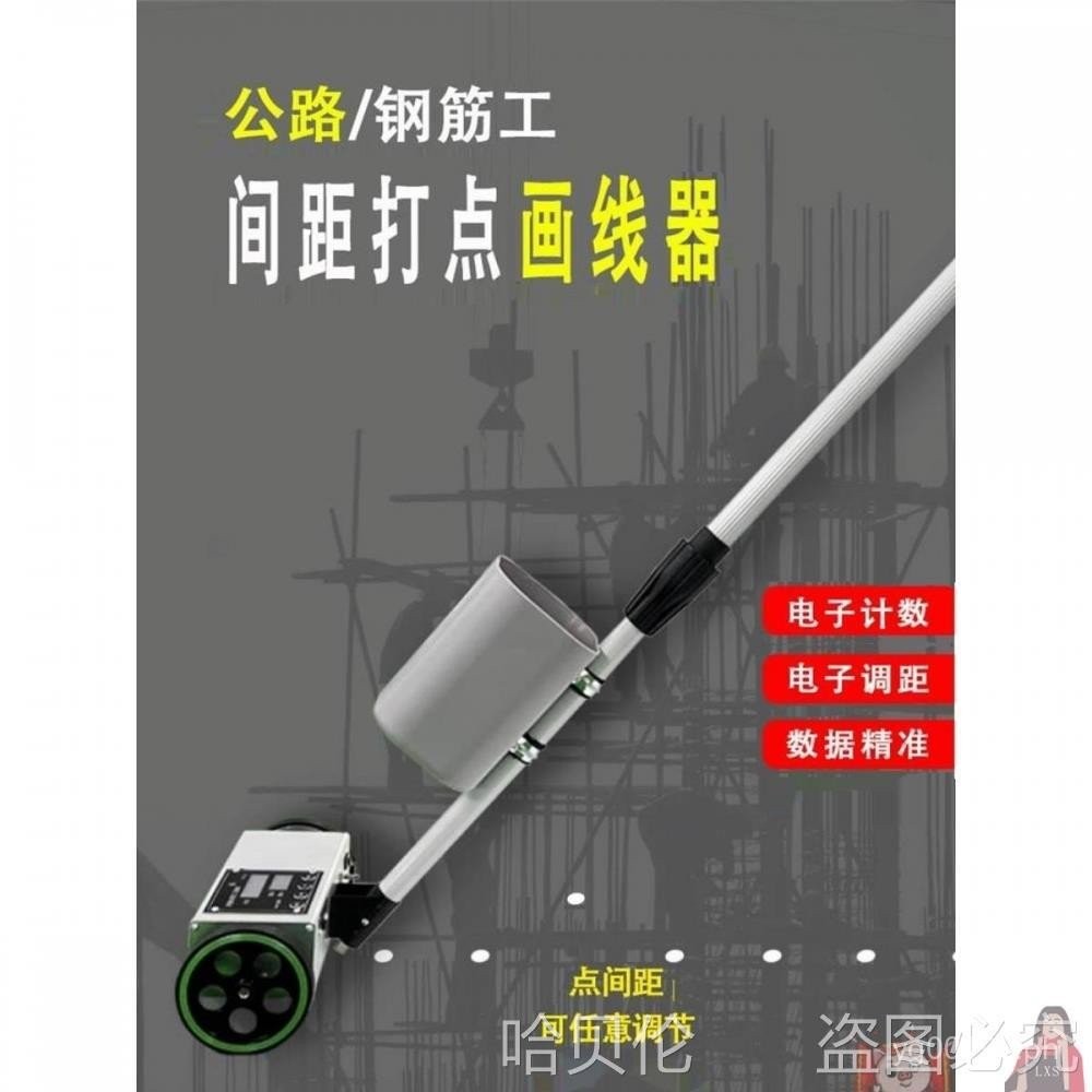 Drawing Line Marking Electronic Device Ranging Road Markings Road ...