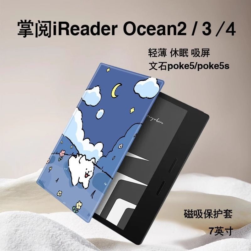 IReader Ocean2/3/4/3Tturbo/4Tturbo Sleeping Magnetic Protective Sleeve ...
