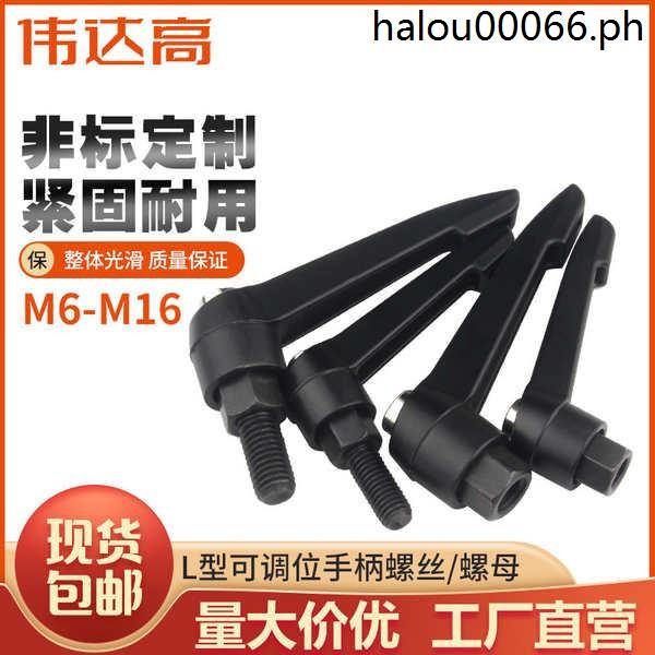 Adjustable Position Tightening Handle Screw 7-Shaped Rotating Handle L ...