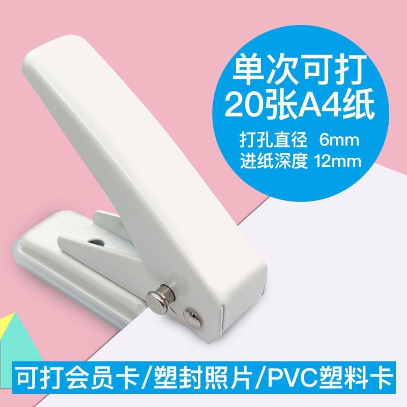 New products for 2025 Hole Punch Single Hole Punch Punch Hole Punch ...