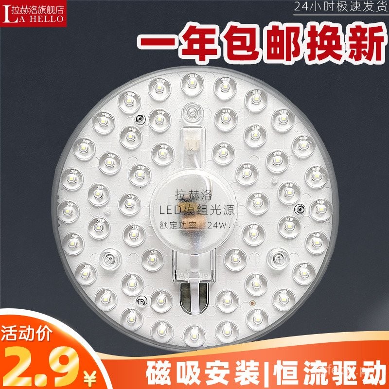 led Ceiling Light Bulb Replacement Magnetic Strip Light Panel Light ...