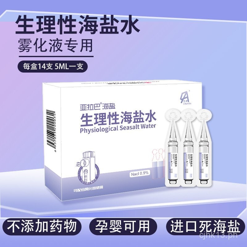 Physiological Saline Solution Nasal Spray for Babies and Children ...