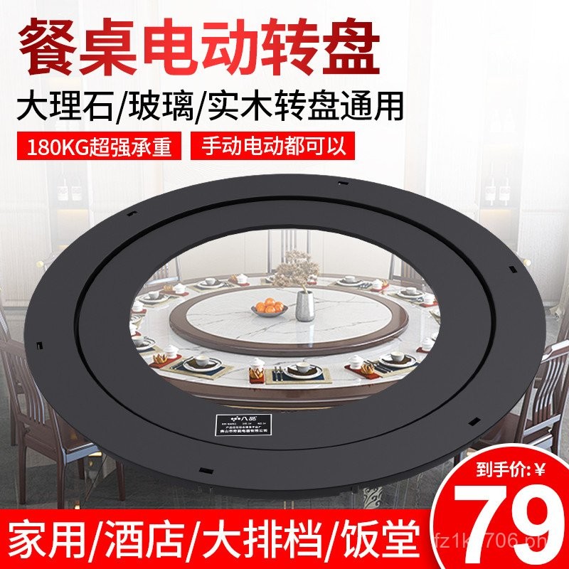 Rotating Core Household Automatic Rechargeable Smart Electric Turntable ...