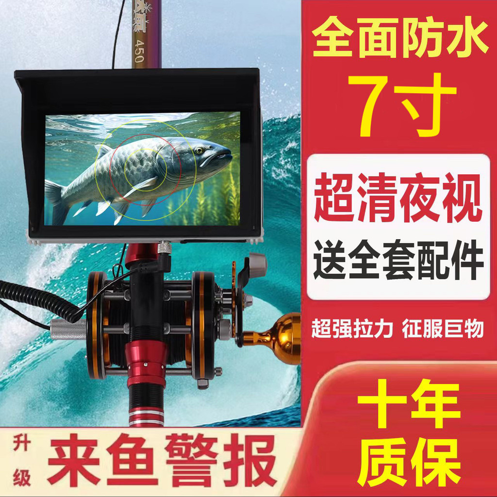 Visible Anchor Fishing Rod Full Set Ultra-Clear Fish Finder Display ...
