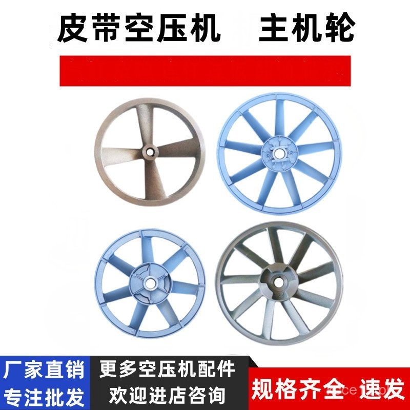 Air Compressor Parts Main Wheel Belt Pulley Head Wheel Flywheel Single ...