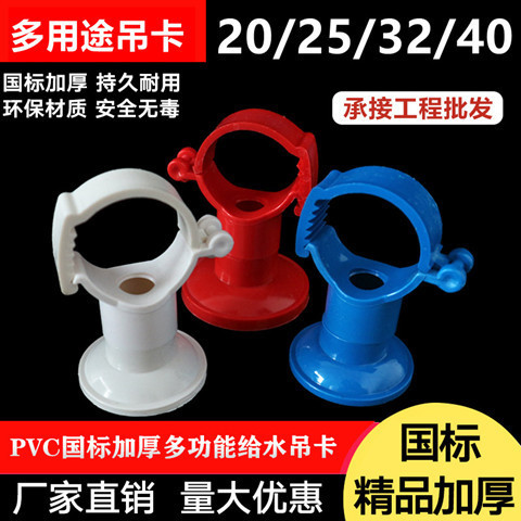 PVC Water Supply Hoist20Adjustable Universal Hanger25Pipe Clamp Hoist ...