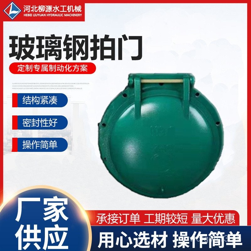 Glass Fiber Reinforced Plastic Flap Door Pipe Check Valve Double Open ...