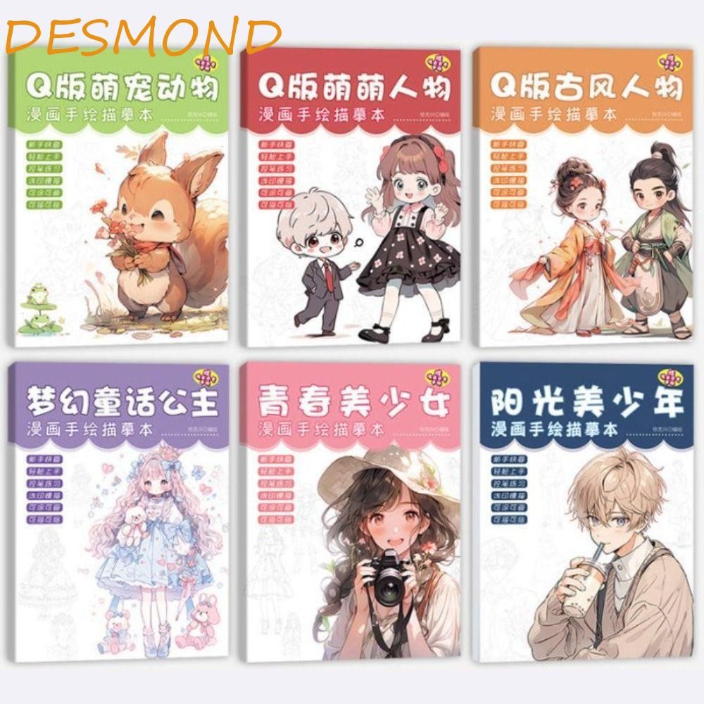 DESMOND Manga Sketching Tutorial, Practice Novice Zero Basic Comics Line Draft Book, Cartoon ...