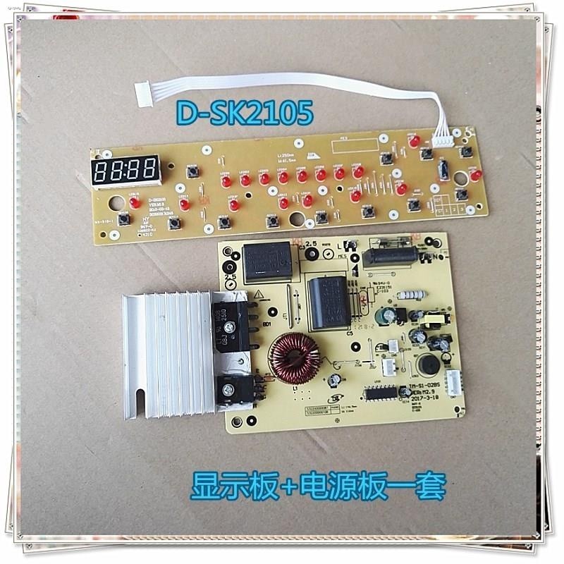 COD☆New beauty induction cooker power board D-SK2105 motherboard ...