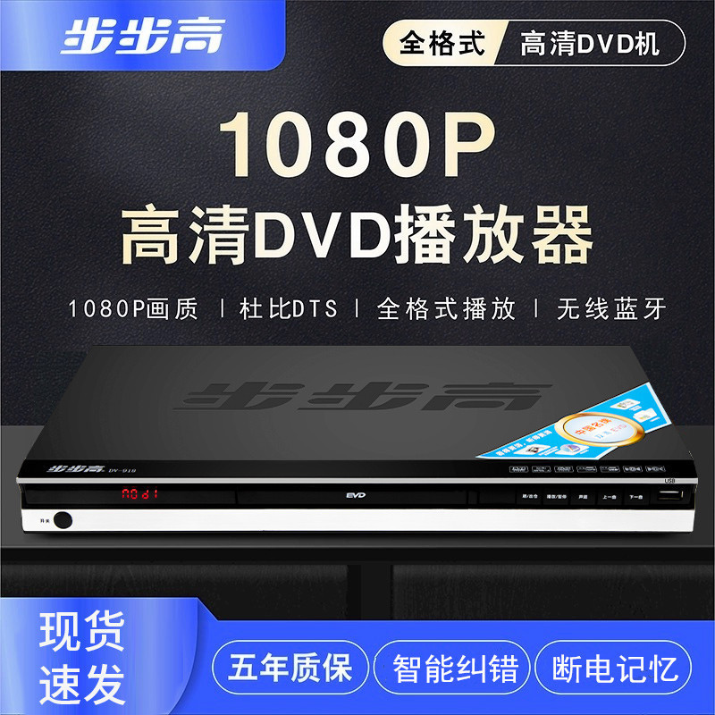 BBK New DVD Player Home VCD Hd EVD DVD Player Blue Light U Disk CD Full Format Player | Shopee ...