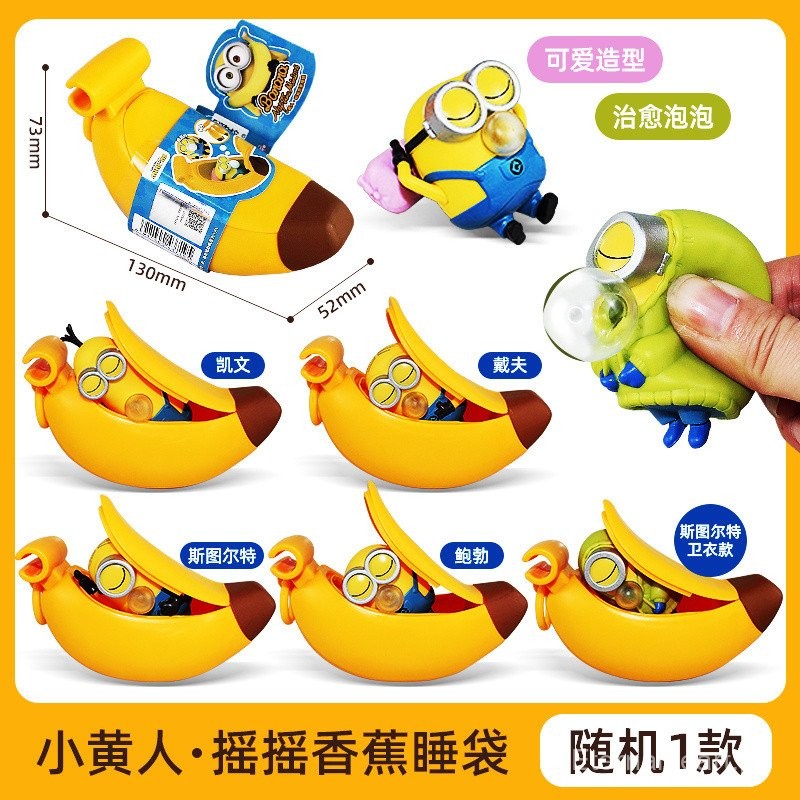 Minions Shaking Banana Sleeping Bag Blind Box Stress Relief Toy Squeeze ...