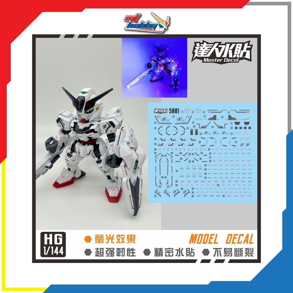 DL Dalin Master Decal - S001 - SDCS Gundam Calibarn (Fluorescent ...