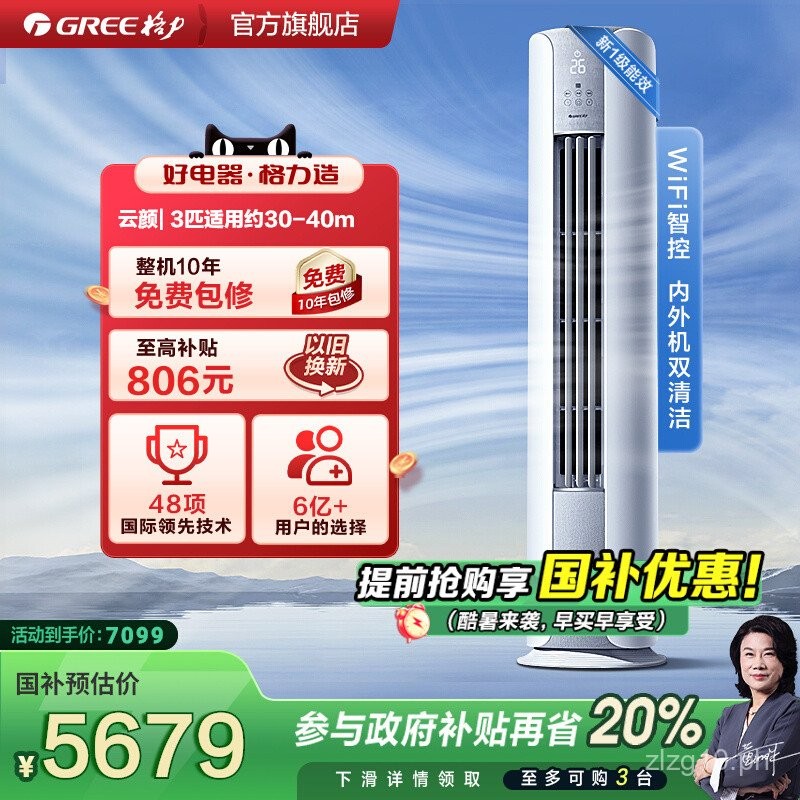 [Gree/Official Gree]New Level3Pibian Inverter Cooling and Heating ...
