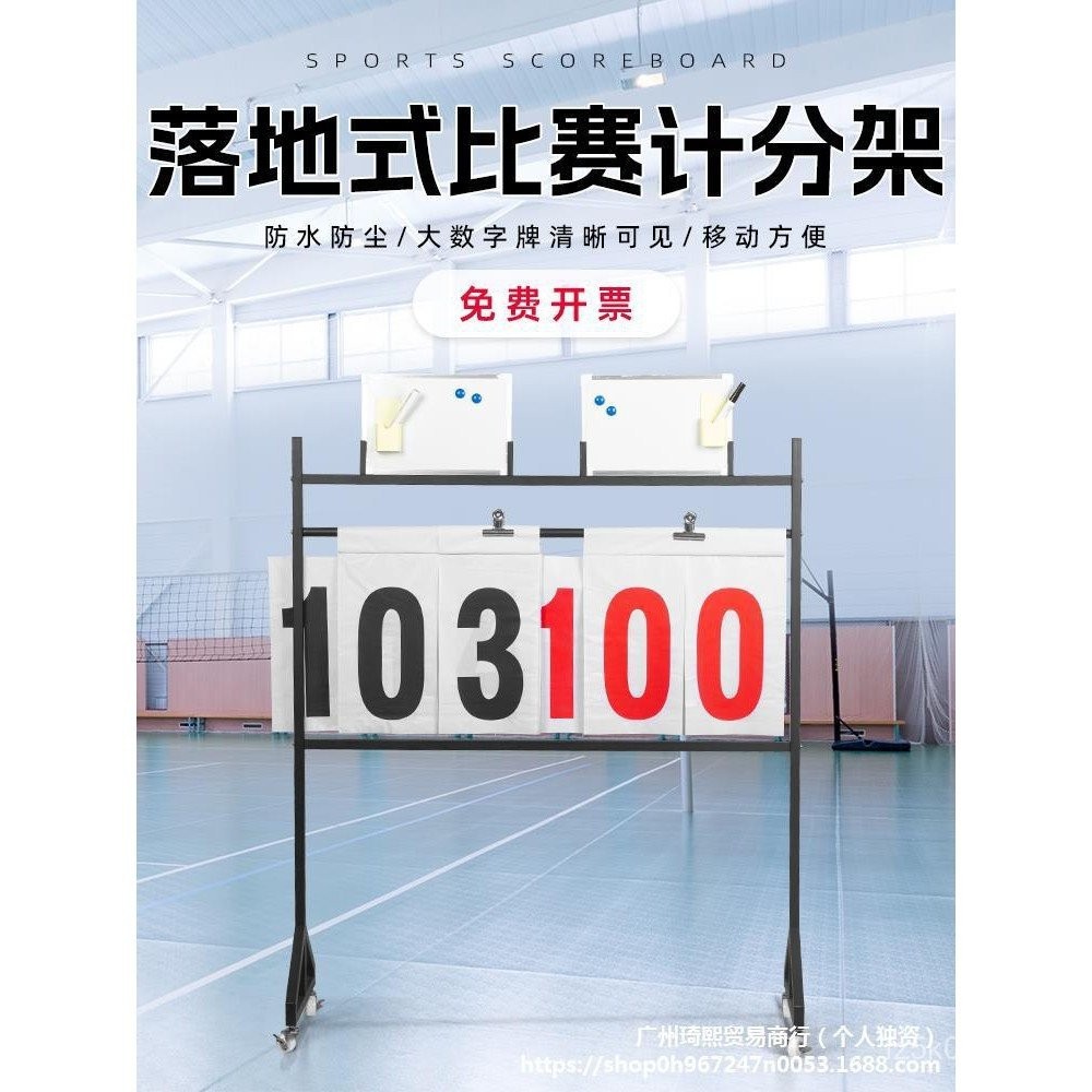 Scoreboard Score Display Score Counter Scoreboard Scorekeeping Board ...