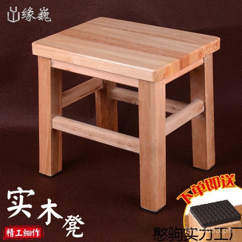 Solid Wood Chair Wooden Stool Household Small Square Stool Small Adult ...