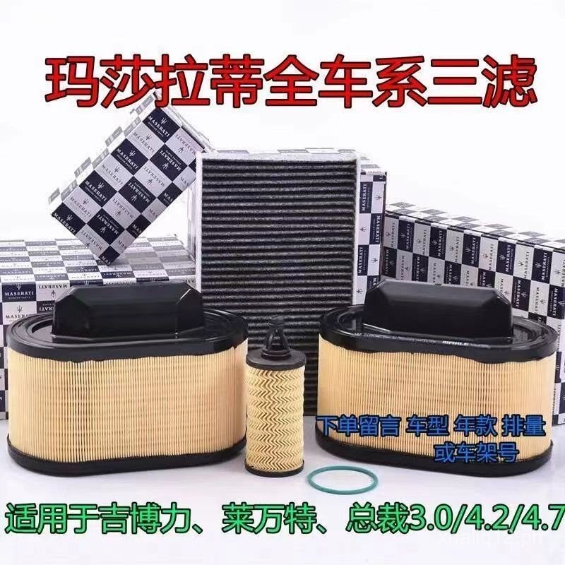 Maserati Quattroporte LevanteGhibli Air Conditioner Filter Air filter ...