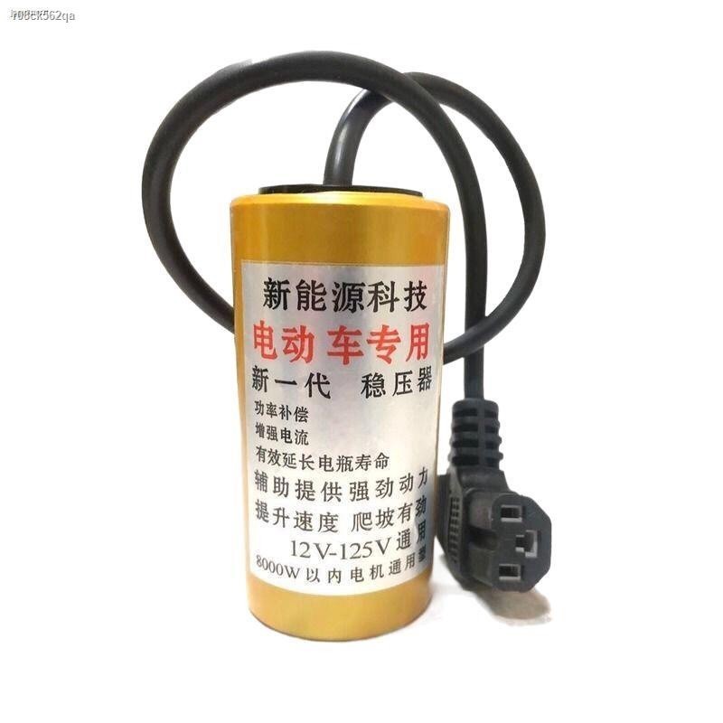 sa kabuuanElectric vehicle capacitor 12v-125v two-wheel three-wheel ...